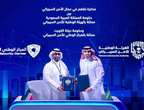 Kuwait And Saudi Arabia Sign Cybersecurity Mou Kuwait Times Newspaper