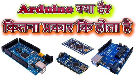 What Is Arduino In Hindi Arduino Kya Hota Hai Type Of Arduino