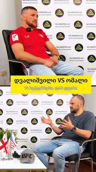 დვალიშვილი Vs ომალი ჯაფარასპოდკასტი Youtube