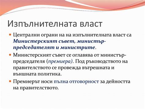 Ppt Държавно устройство и админастративно териториално деление на България Powerpoint