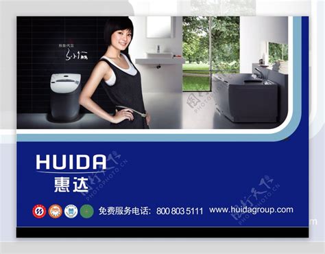 惠达卫浴图片素材 编号23738651 图行天下