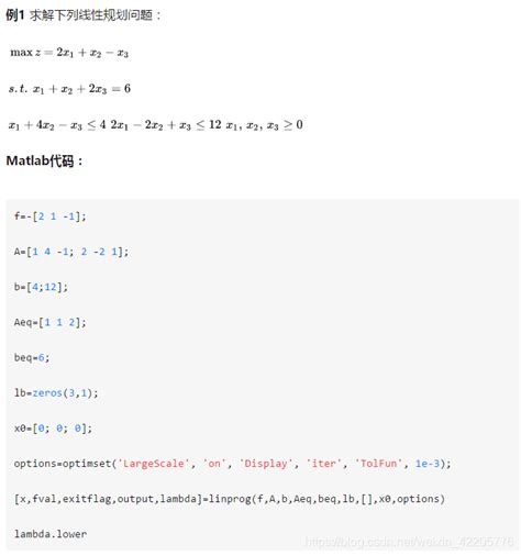 Linprog（） Linear Programmingmatlab Linprog什么情况下找不到解 Csdn博客