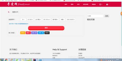 基于ssm的婚恋网站的设计与实现（寻爱网）（包含后台管理系统） 基于ssm相亲网站管理系统数据库实践报告 csdn博客