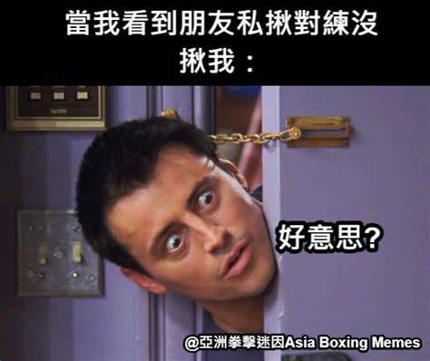 20張超好笑【瞪大眼睛看你】梗圖！快來看看網友們的搞笑創作！