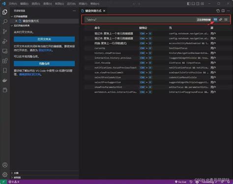 【vscode改键】纯键盘实现对vscode日常使用模式的全覆盖（解放生产力） vscode macros 改键 csdn博客