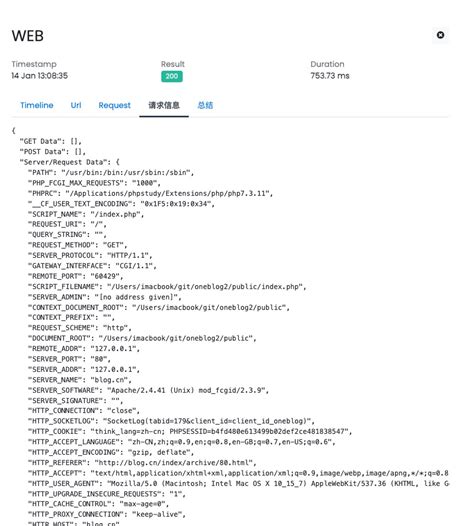 GitHub Yangweijie Think Inspector Inspector For ThinkPHP
