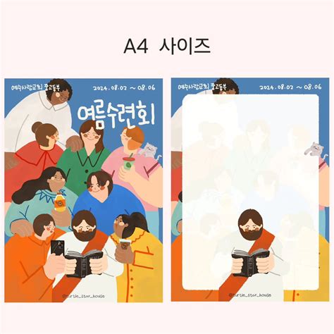 실로암디자인 종교 포스터 교회 종교