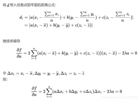 pcl：点云数据基于法线的边界提取 点云根据法向量提取边界点 csdn博客