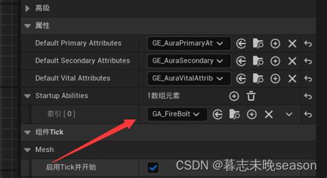 35 ue5 gas rpg制作火球术技能 游戏 魔法技能 比如火球术的实现 csdn博客