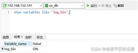 Mysql的数据表同步工具 Canal的使用mysql Canal Csdn博客