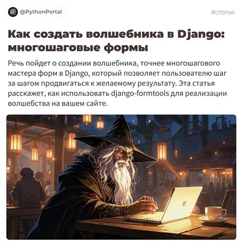 Telegram канал Python Portal Программирование — Pythonportal — Tgstat