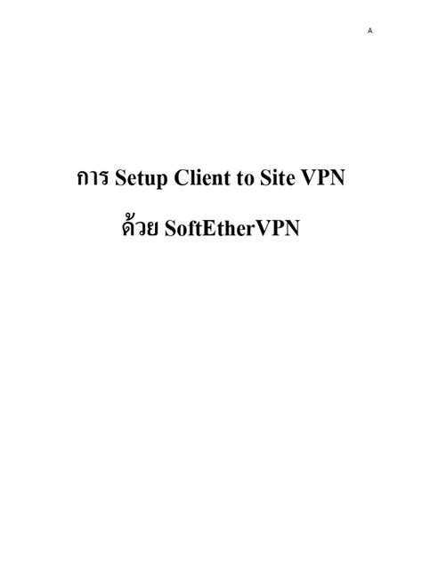 การ Setup Client To Site Vpn ด้วย Softether Vpn Pdf