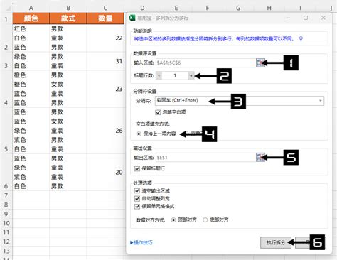 拆分列到行 多列拆分为多行 Excelhome易用宝 拆分列到行 多列拆分为多行 Excelhome易用宝