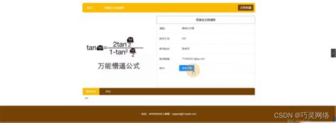 附源码 Python计算机毕业设计高等数学在线学习平台django（程序lw）python Django 在线学习网站 源码下载 Csdn博客