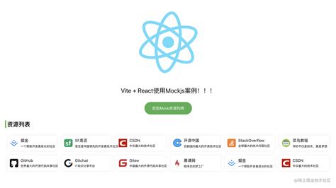 React 开源项目中如何优雅的使用mockjs？ 掘金