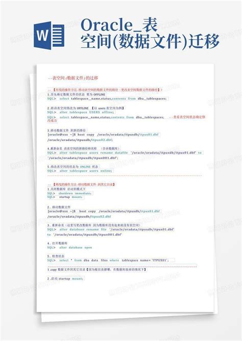 Oracle表空间数据文件迁移word模板下载编号qpdnekxx熊猫办公