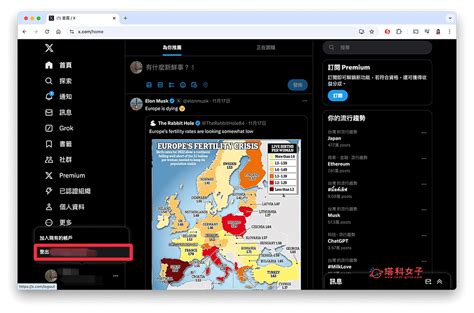 X 登出怎麼用在電腦版和 iOSAndroid 將 X Twitter 登出帳號 塔科女子