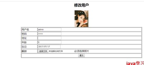 商家编号java10 Springmvc用户增删改查mysql（spring配置jdbc）文件上传1 Csdn博客