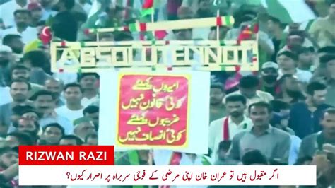 Why Pti Want Its Favourite Army And Isi Chiefs Razi Naama Rizwan