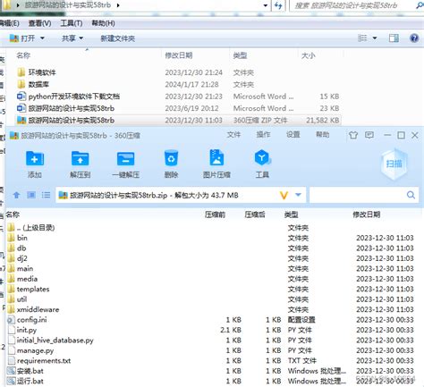 django旅游网站的设计与实现 程序 开题报告 django旅游网站设计 csdn博客