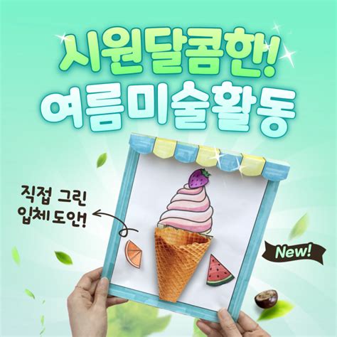 교사의 성장 파트너 쌤동네