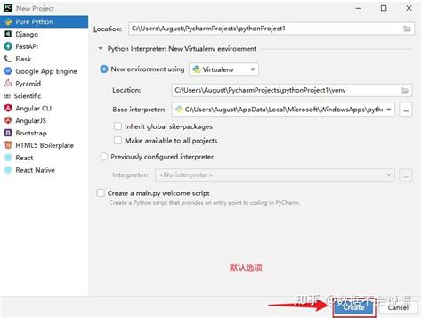 PyCharm使用技巧1 项目怎么创建 知乎