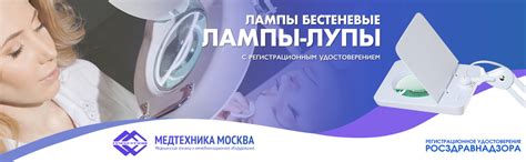 Магазин Медтехника В Москве Адреса Юзао — Интернет Магазин