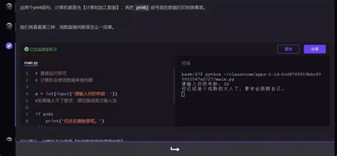 风变python小课 基础语法12 作业1一个月在风变编程学完了python基础语法，真香 Csdn博客