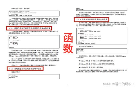 Python编程快速上手，让繁琐工作自动化（附下载）python编程 快速上手 Pdf Csdn博客