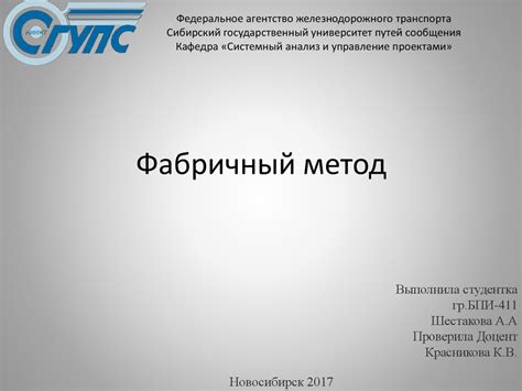 Фабричный метод презентация онлайн