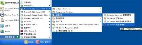 sql server 2008 r2安装后怎么打开 sql server 2008 r2安装后的打开方法 zol软件下载