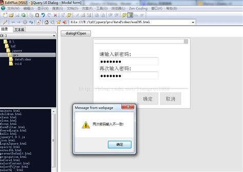 jquery 弹出登陆框，简单易懂！修改密码效果代码 jquery修改密码弹窗 csdn博客