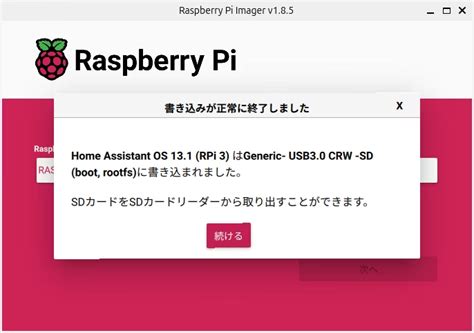 Setting Up Home Assistant On A Raspberry Pi Model B DEV Community