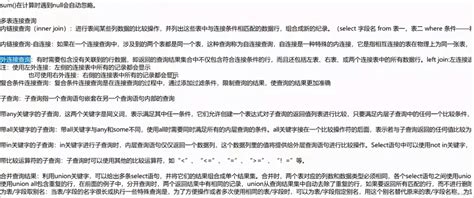 Sql知识点总结sql数据库知识点总结大全 Csdn博客