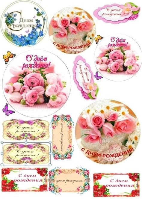 Вафельная картинка для съедобной печати картинки для бенто тортов С Днём рождения шаблоны для