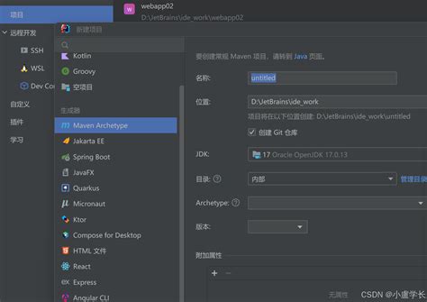 手把手教你idea中创建一个javaweb （webapp）项目idea创建javaweb项目 Csdn博客