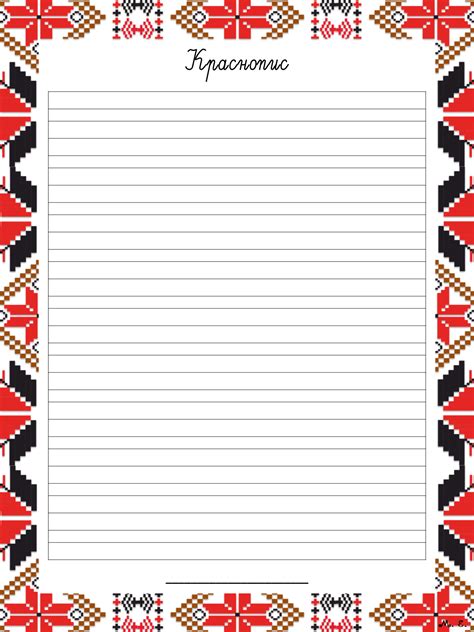 Малки звездички Листове за краснопис за първи клас с тесни и широки редове