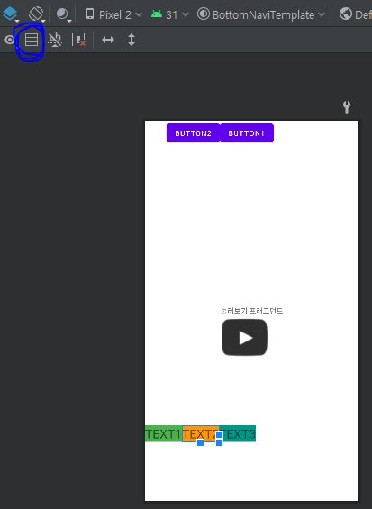 Android LinearLayout