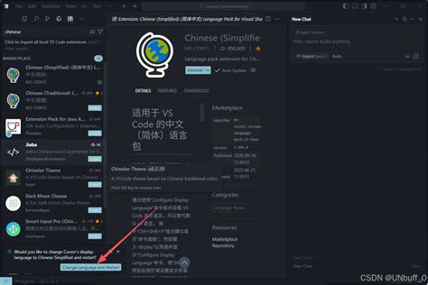 Cursor中文界面设置教程 技术栈