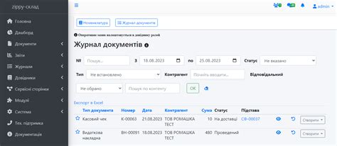 CRM система для торговли и складского учета