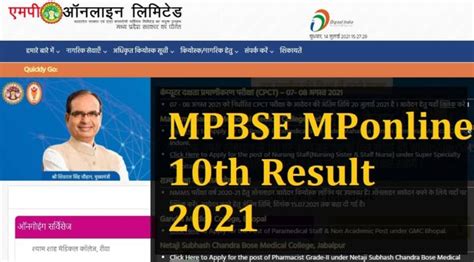 Mponline Gov In Th Result Mpresults Nic In Mpbse Nic In