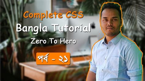 Part 21 Web Page Project 1 Css Bangla Tutorial From Zero To Hero