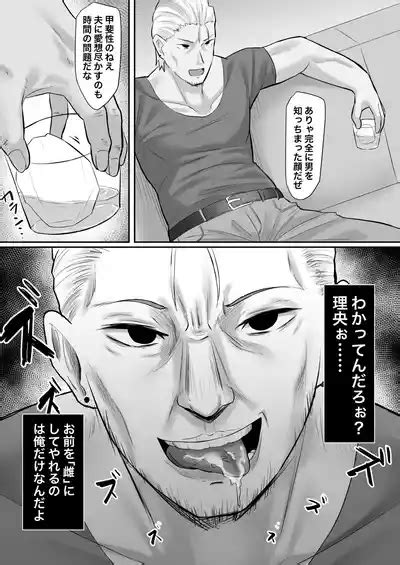 Choushin Hitozuma Netorare “mesu” Ni Naru Nhentai Hentai Doujinshi