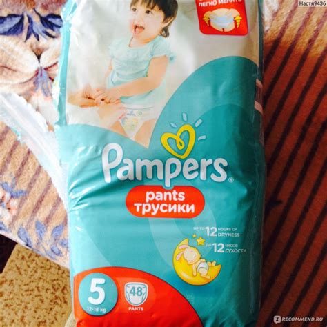 Подгузники-трусики Pampers Pants - «Самые лучшие» | отзывы