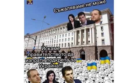 „Управляващата опозиция“ ᐉ Новини Tribune Bg