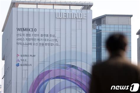 위믹스 상폐 결정이 드러낸 뇌관닥사는 누구입니까 뉴스1