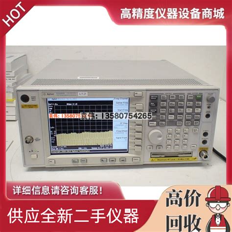 出售原装二手agilent 安捷伦 E4440a Psa频谱分析仪 虎窝淘