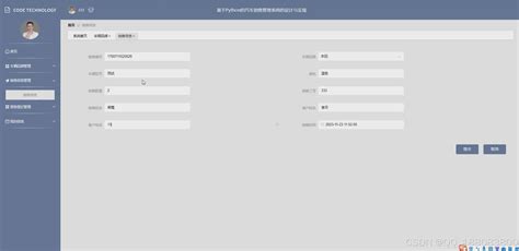 Django基于python的汽车销售管理系统的设计与实现 Gx3kj Csdn博客