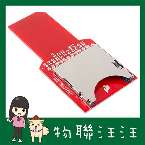 物聯汪汪 含稅附發票~ Sparkfun Sd Sniffer 偵測、側錄、模擬轉換板 蝦皮購物