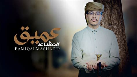 حسين الشريف عميق المشاعر حصري 2024 Youtube